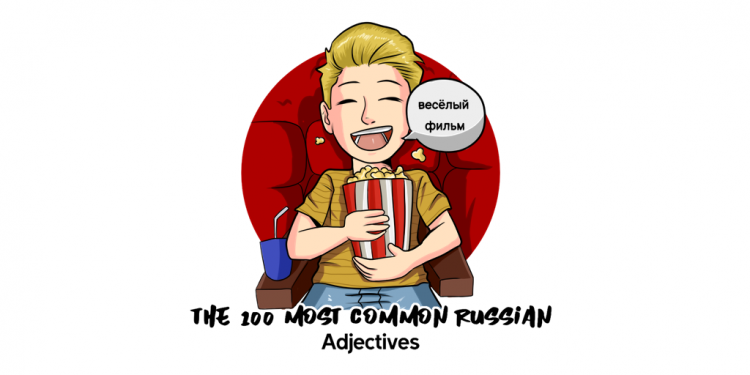 The 100 Most Common Russian Adjectives - My Daily Russian