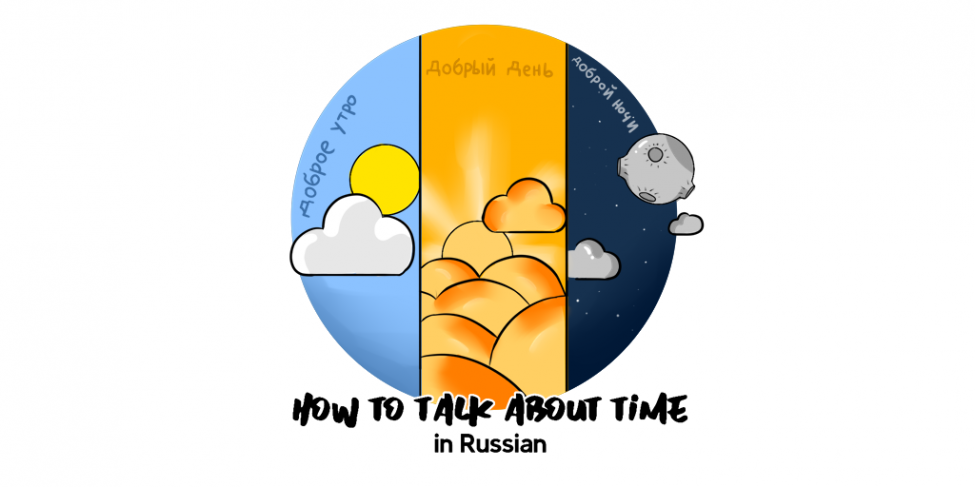 Asking/Telling the Time and Date in Russian - My Daily Russian
